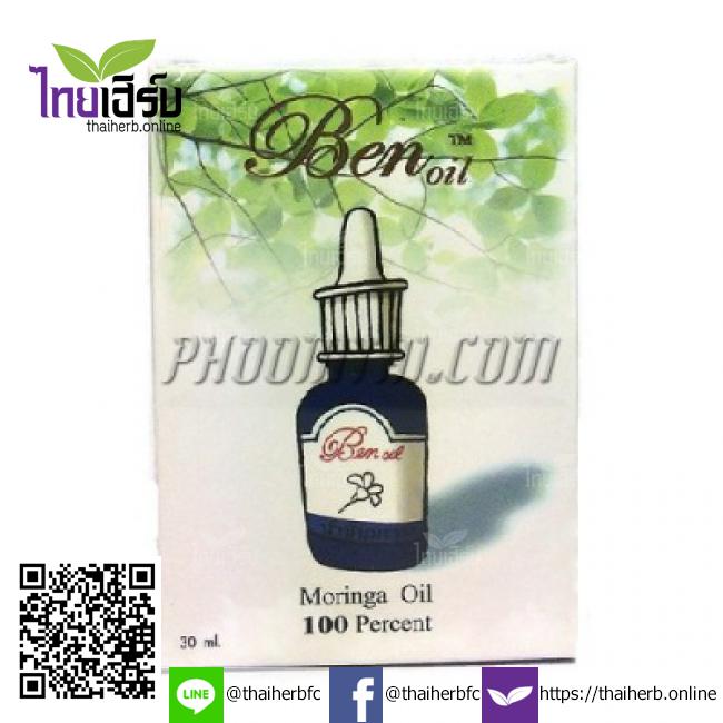 น้ำมันมะรุม100% Ben Oil (30 ml) สมุนไพรดูแลผิวหน้า | ไทยเฮิร์บออนไลน์ ...